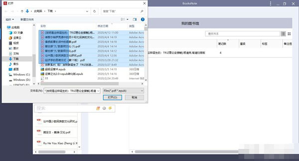 我来分享BookxNotePro（电子学习笔记） 使用具体教程_科技数码_中睿百科网