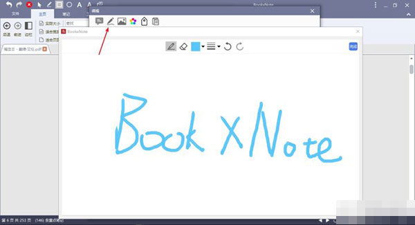 我来分享BookxNotePro（电子学习笔记） 使用具体教程_科技数码_中睿百科网